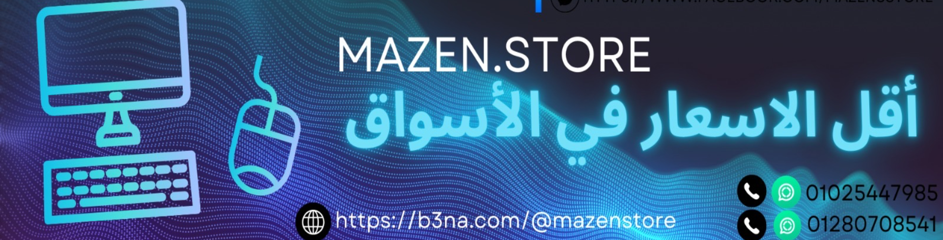 Mazen Store